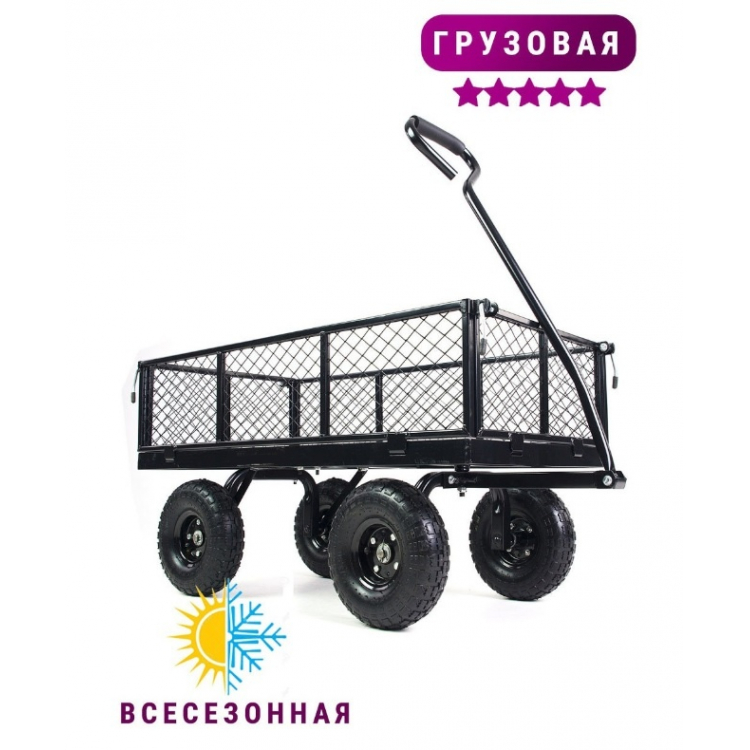 Тележка садовая на 4 колесах железная с откидными бортами